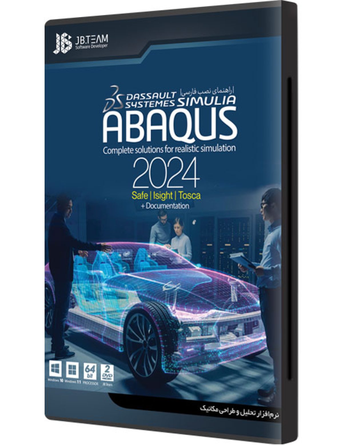 نرم افزار Abaqus 2024 جی بی - آباکوس 2024 جی بی